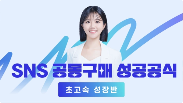 오프리 아카데미 | SNS공동구매/마케팅