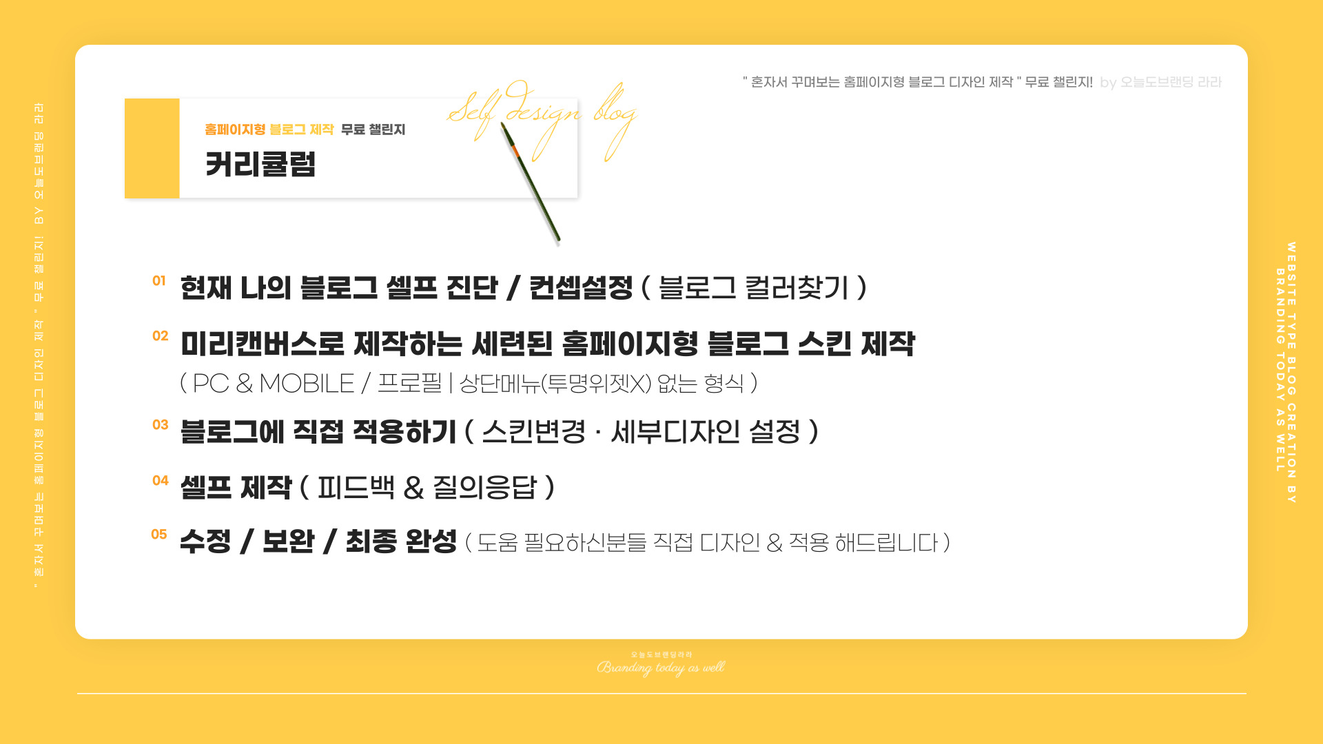 홈페이지형 블로그 제작 무료 챌린지