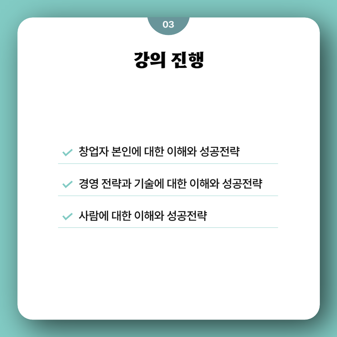 세계 유일 Mba 그 이상의 Super Mba로 기업 가치 1조 이상의 유니콘 만드는 법