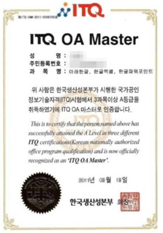 스펙 UP !! ITQ OA 마스터