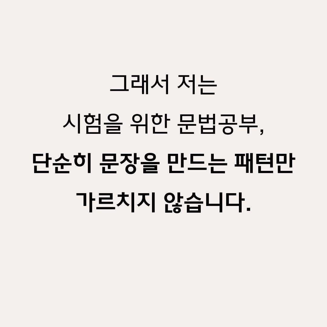 영어 왕기초 수업 3개월 (강사: Rina)