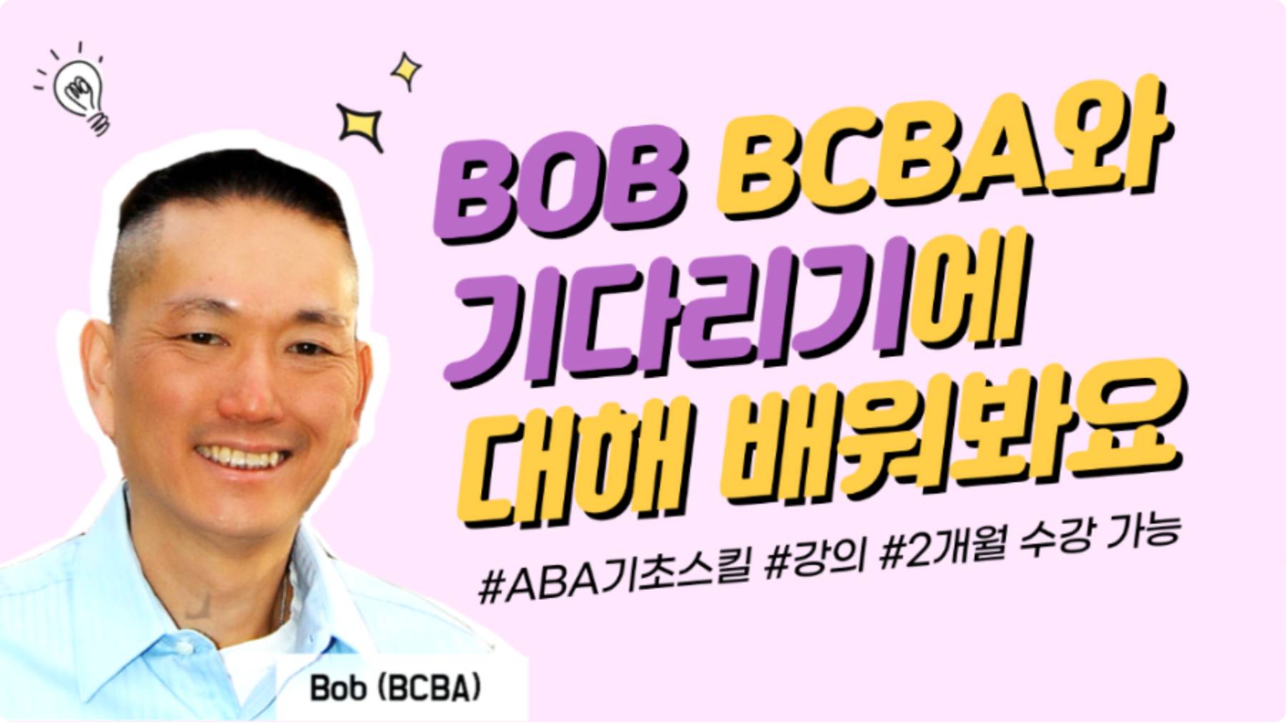 ABA캥거루