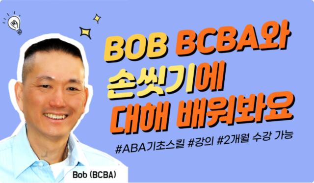 ABA캥거루