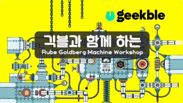 루트파이스쿨 Rootpi School