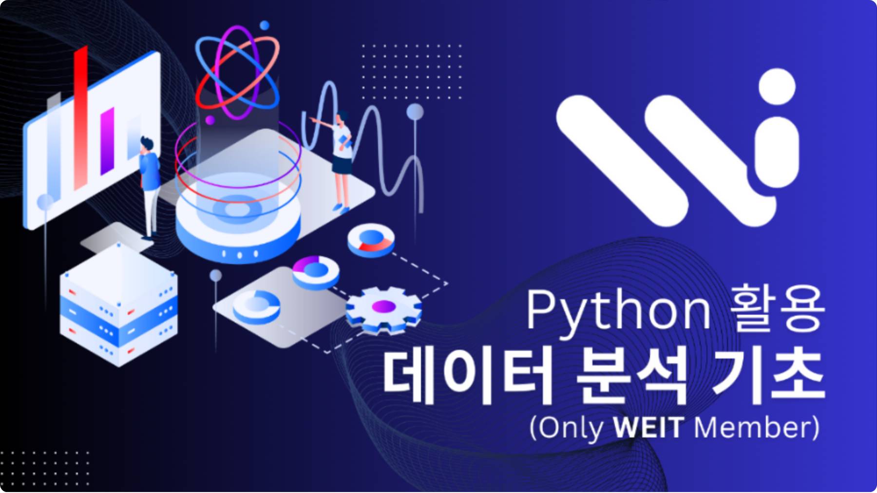 Data Station Academy