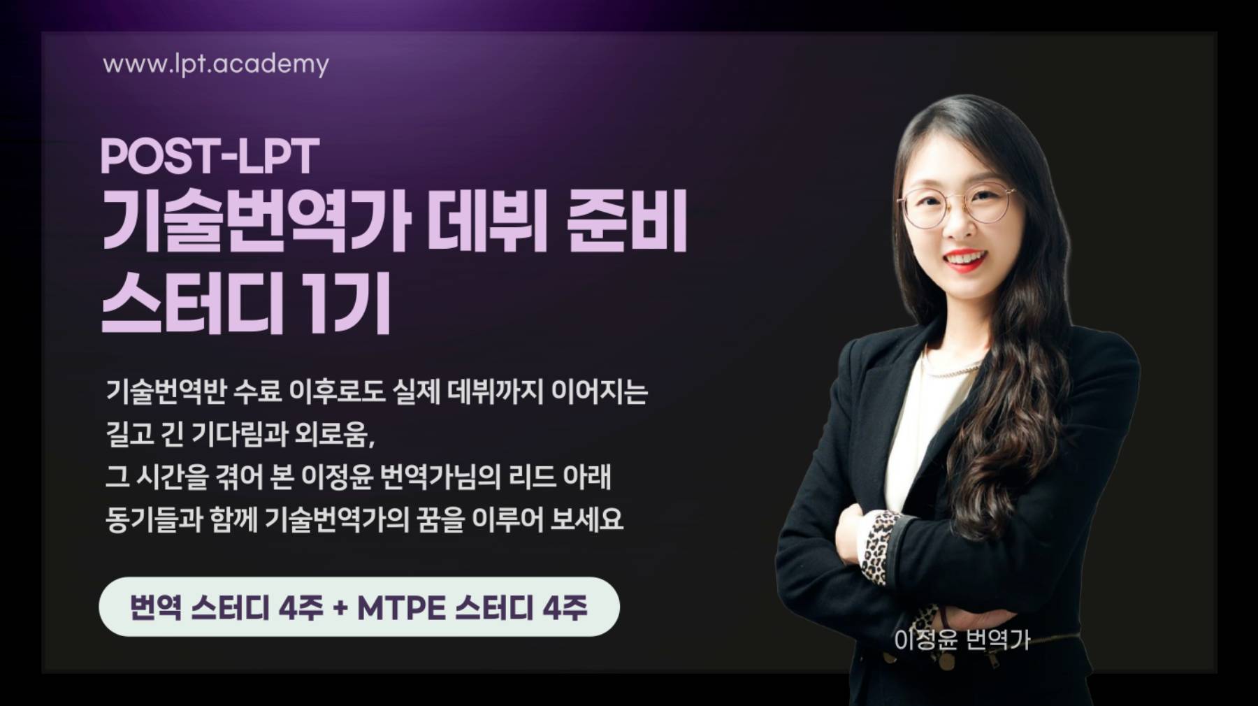 LPT ACADEMY